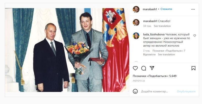 Марат Башаров, російський актор | Національний музей Голодомору-геноциду