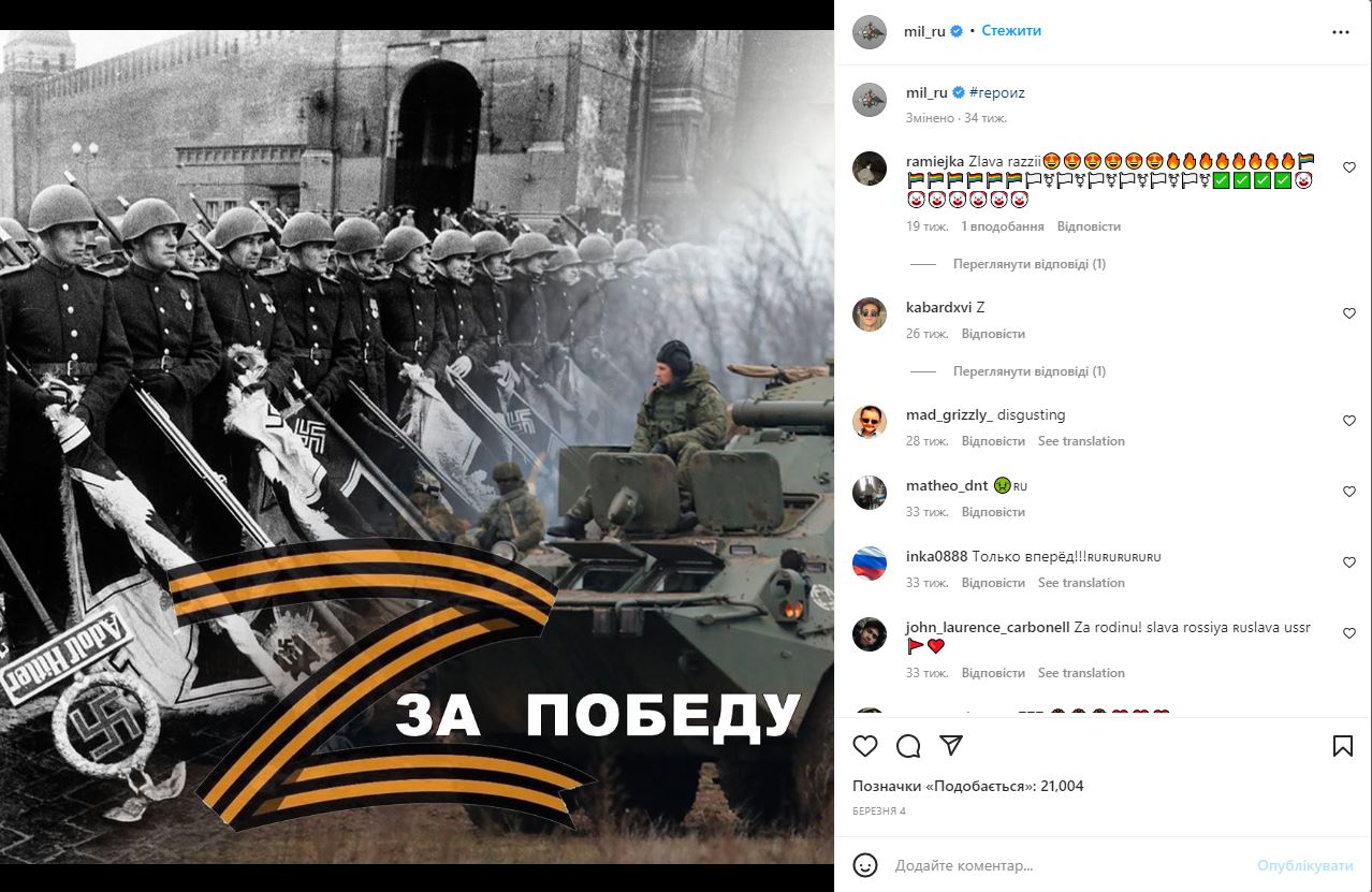 Плакат із написом “Zа перемогу” | Національний музей Голодомору-геноциду