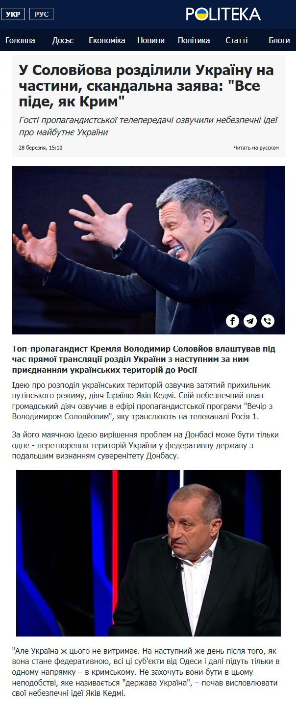 Yakov Kedmi, propagandist, “military expert” | National Museum of the ...