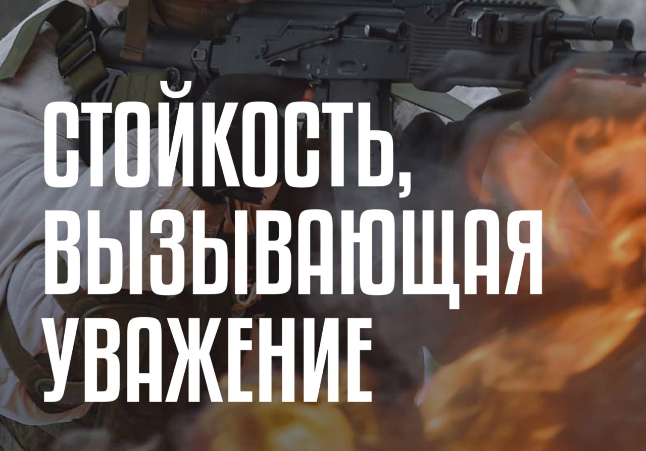 Poster with the message “Resistance that raises respect” | National ...
